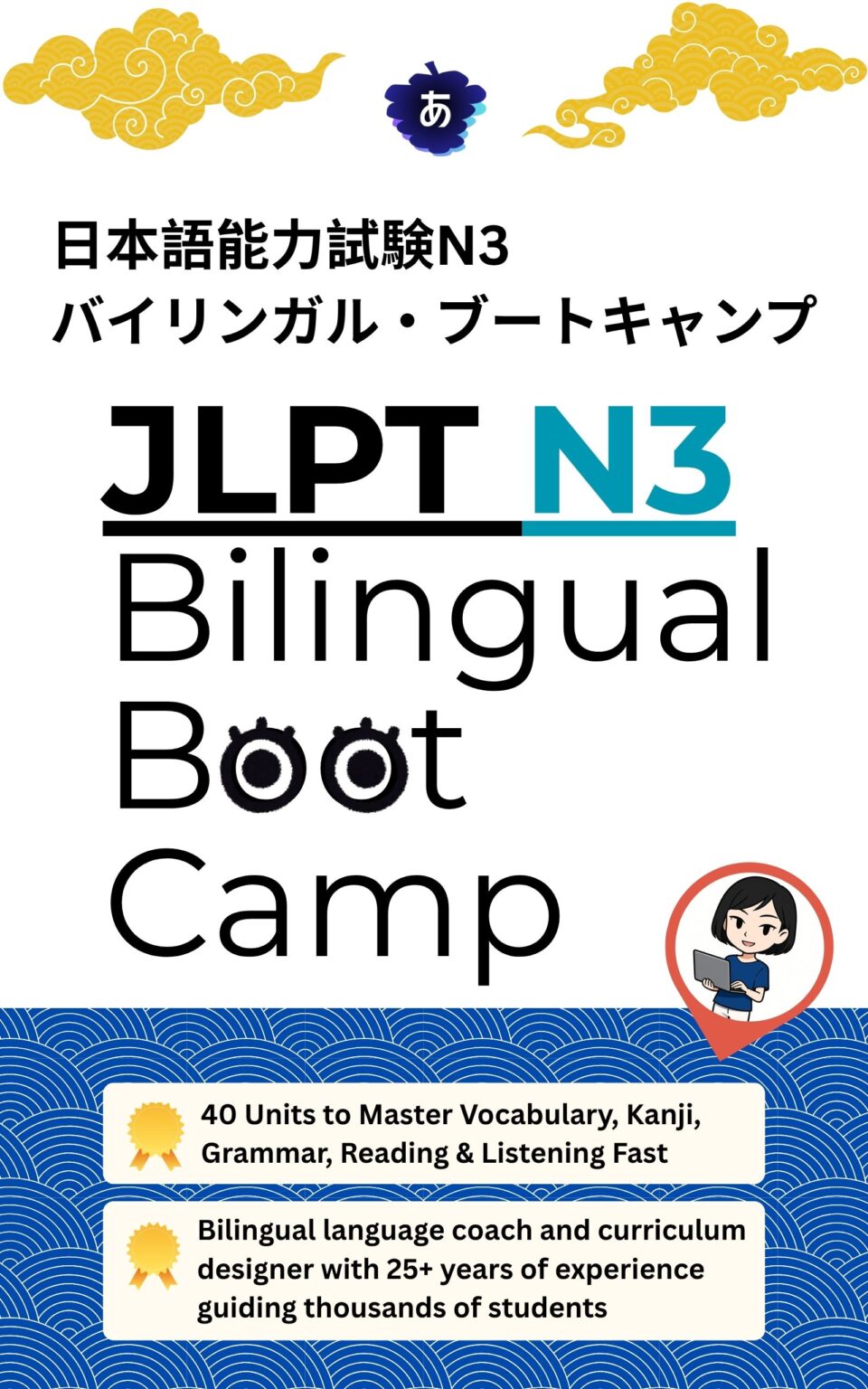 mp3 for JLPT N3 Bilingual Boot Camp | Learn Japanese Online